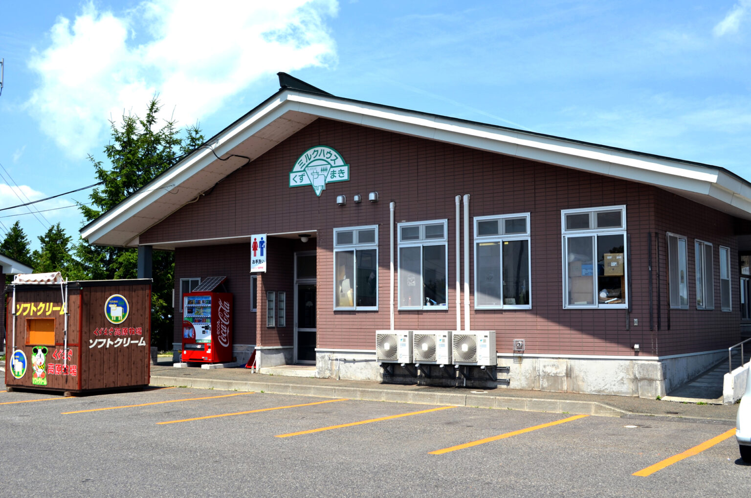 観光情報 | 葛巻町商工会